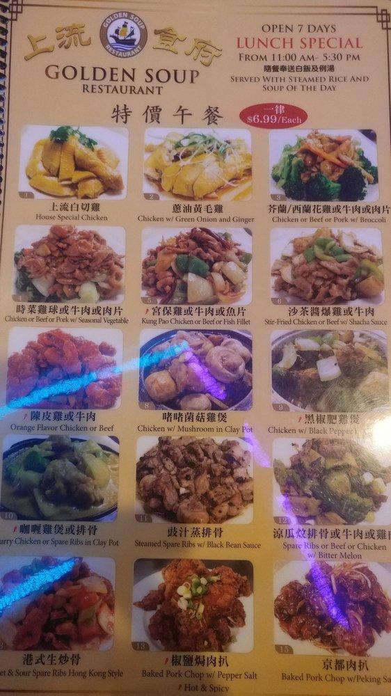 Menu at Golden Soup Restaurant, San Gabriel, E Valley Blvd STE B201