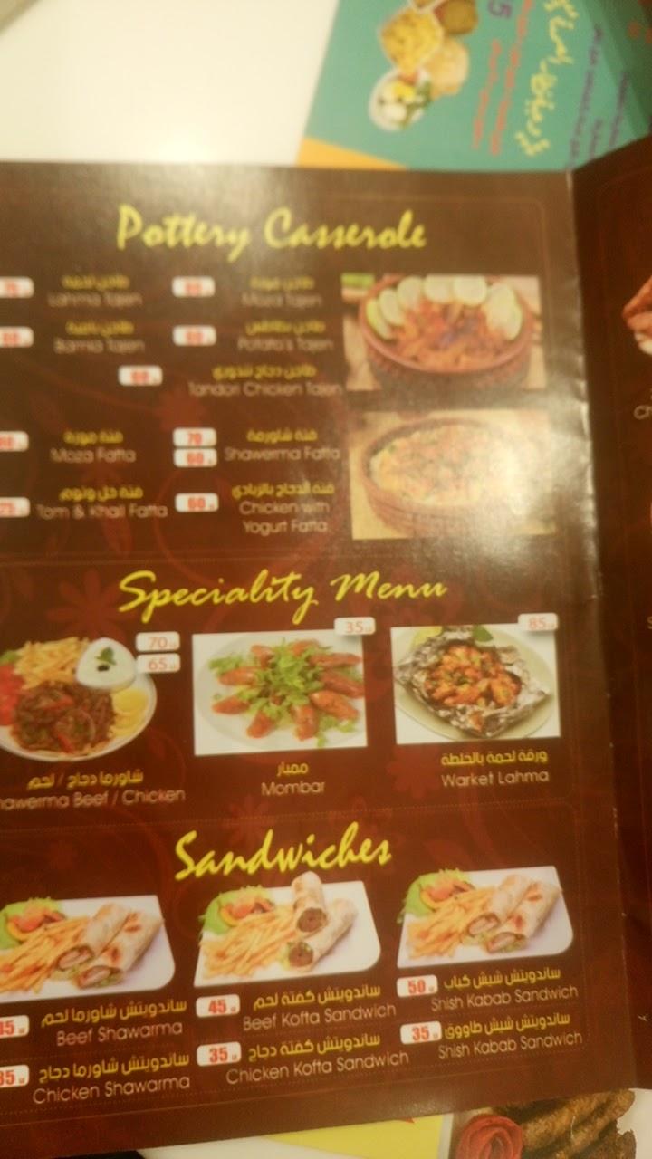 Menu at Manchow Wok restaurant, New Cairo City