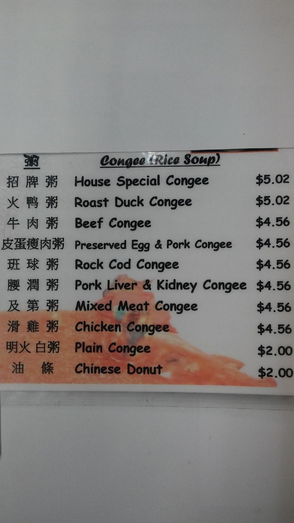 Menu at Ton Kiang Barbeque Noodle House, Seattle