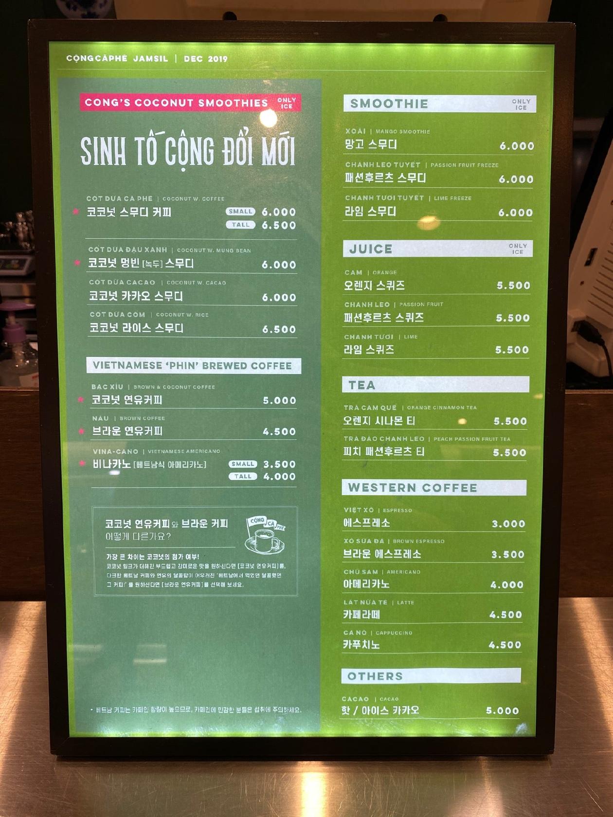 Menu at Cong Caphe cafe, Seoul, Olympic-ro