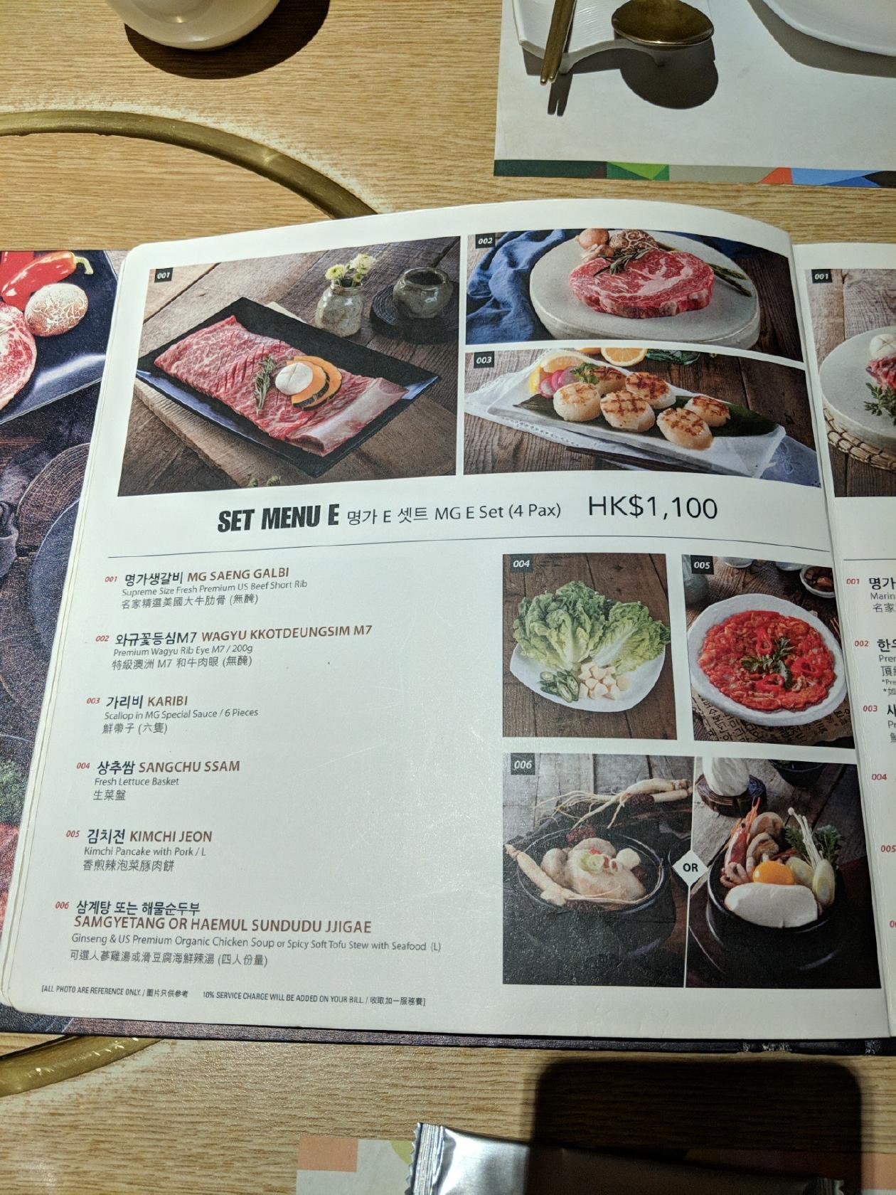 Menu at Myung Ga Korean Restaurant (Causeway Bay), Hong Kong, 13/F