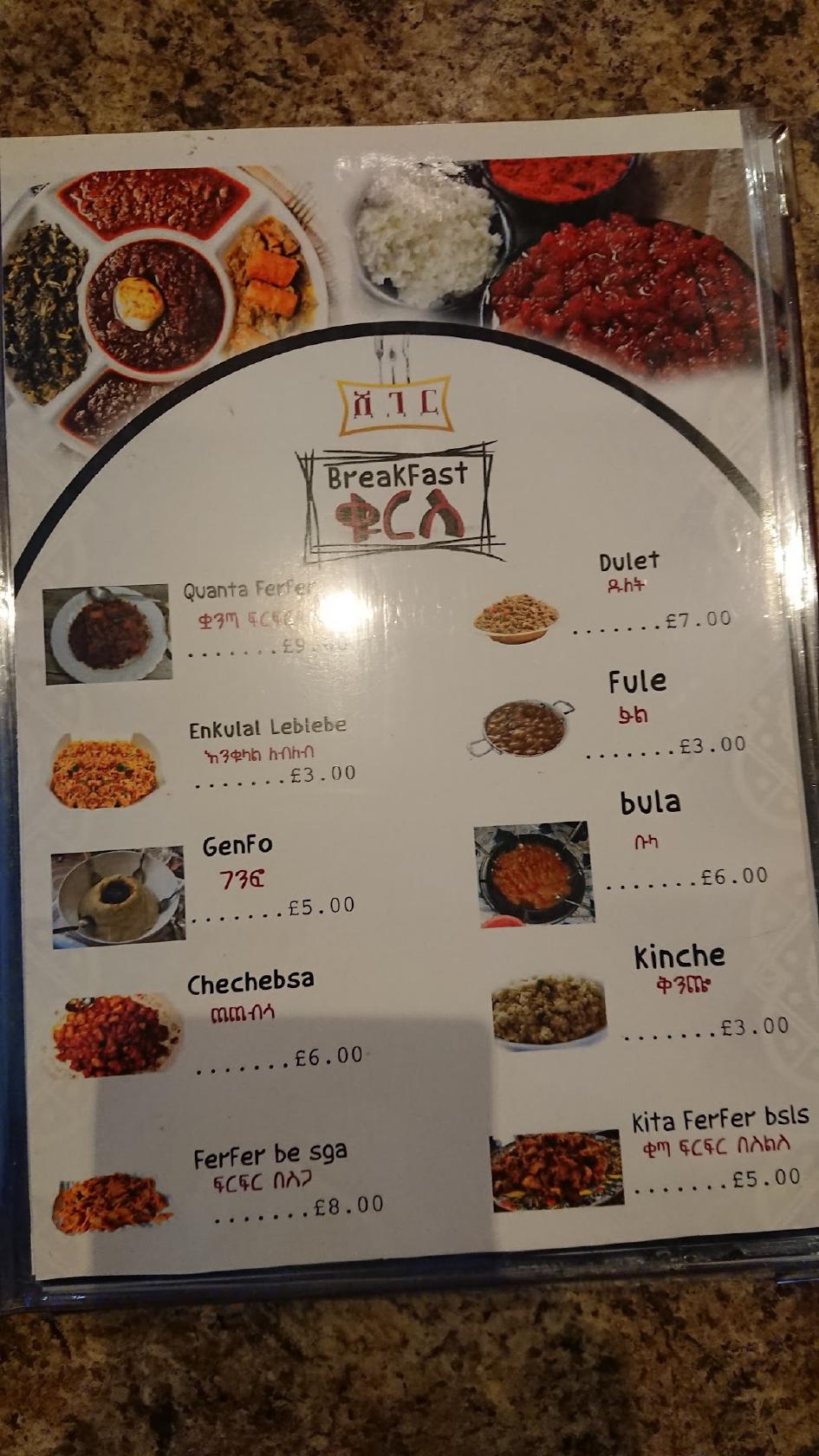 Menu at Asmara restaurant, Sheffield