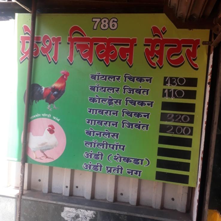 Fresh Chicken Centre, Pimpri-Chinchwad, JVF2+7W2