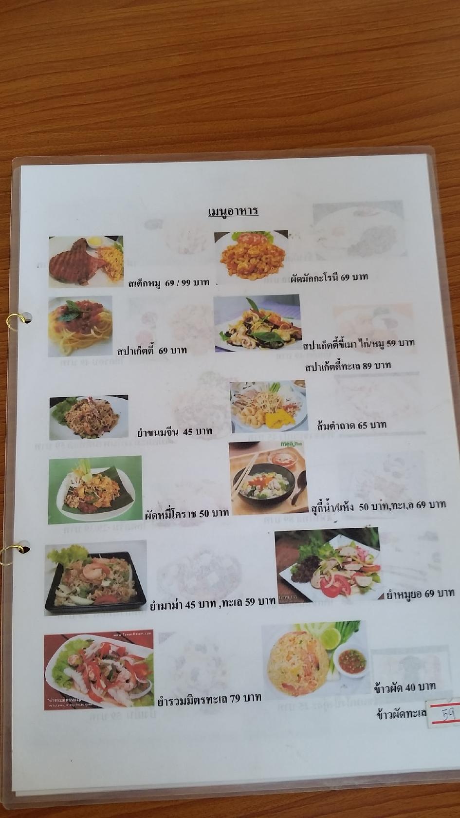 Menu at Chom Nok Chom Mi Cafe And Bakery, Pakham
