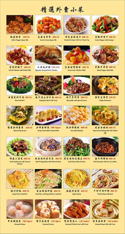 Menu at Fortune Mansion Seafoods Restaurant, Manila