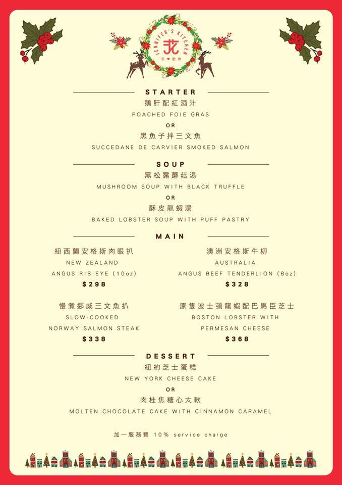 Menu at Jennifer's Kitchen restaurant, Hong Kong