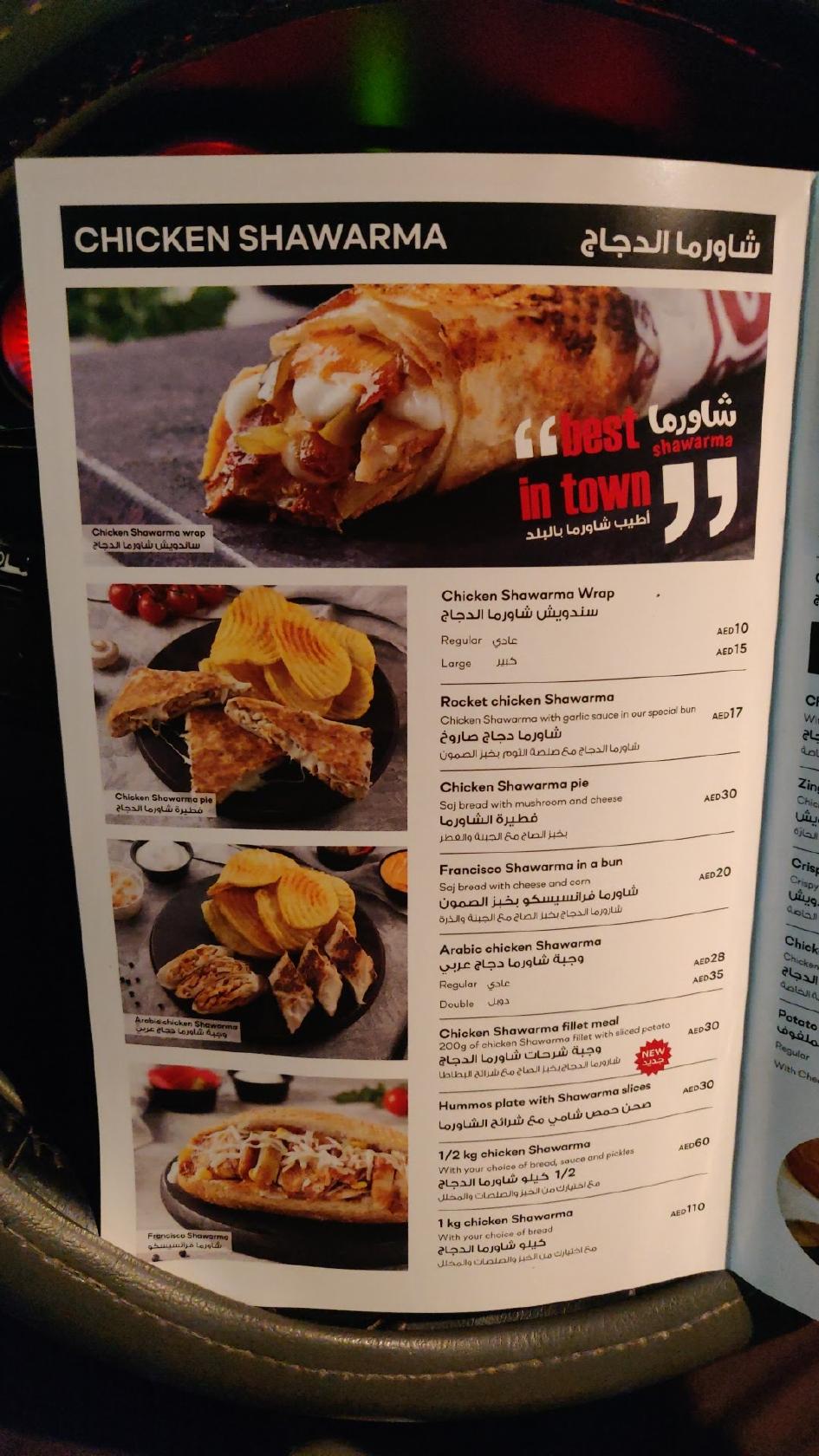 Menu at Coop Restaurant, Dubai, Unnamed Road