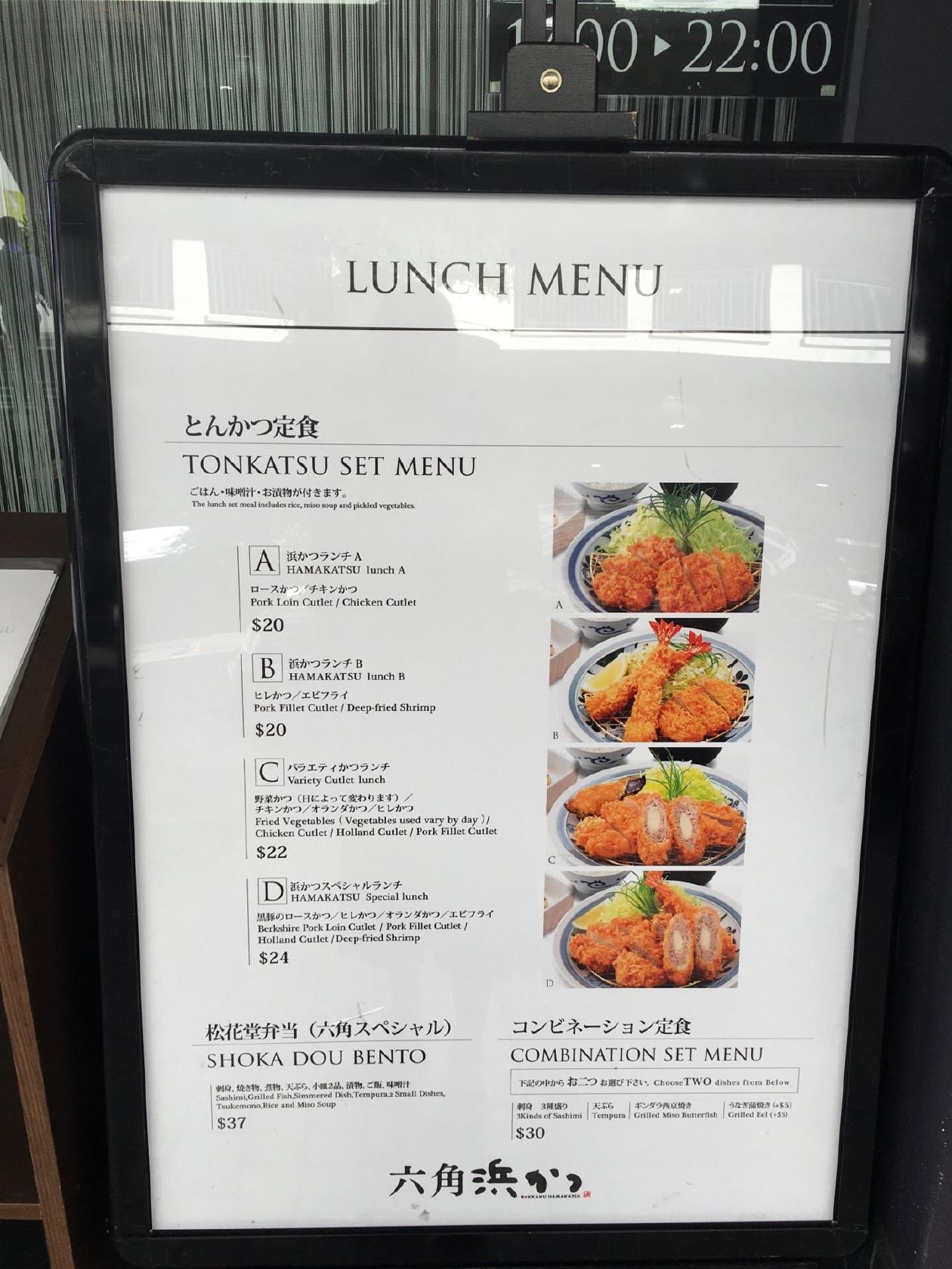 Menu at Rokkaku Hamakatsu restaurant, Honolulu