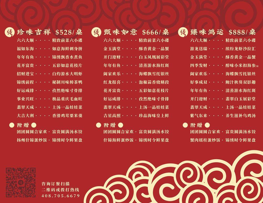 Menu at Spicy City restaurant, Redmond