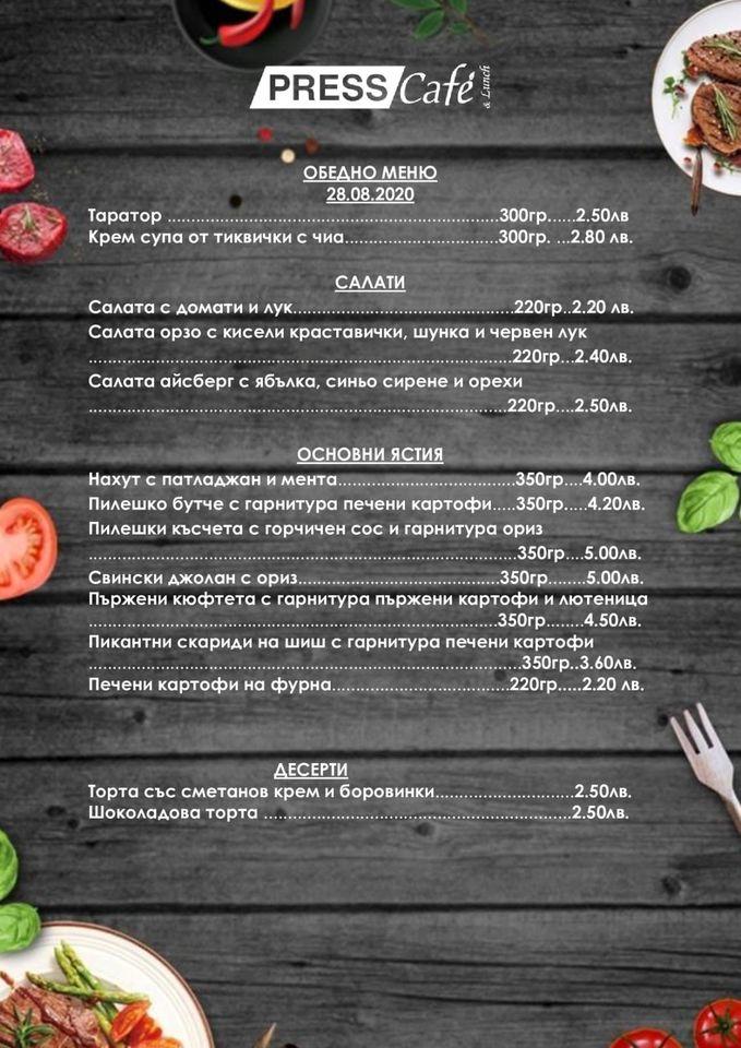 Menu at AnyTime Food & Coffee / Press Cafe & Lunch, Sofia