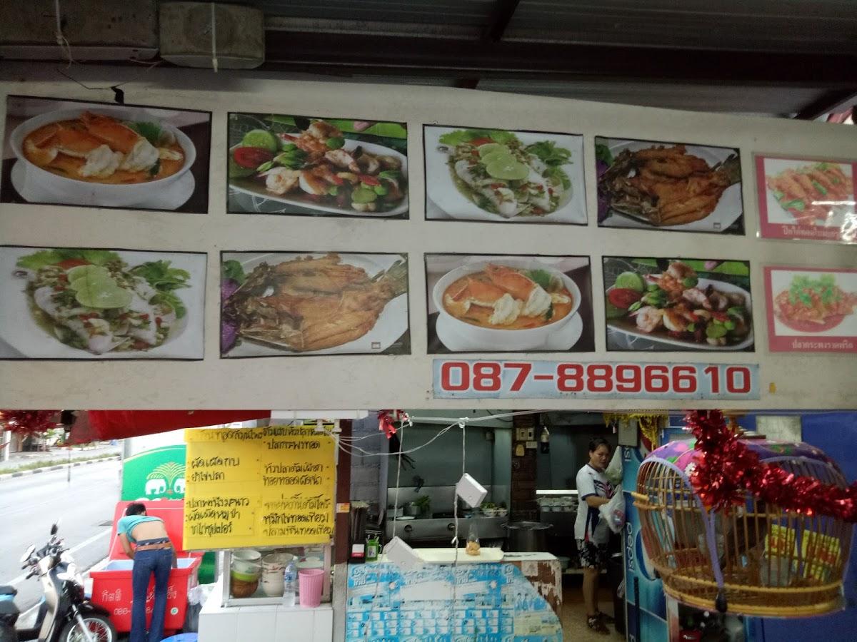 Menu at ร้านข้าวต้ม ฟ้าใสซีฟู๊ด restaurant, Chalong