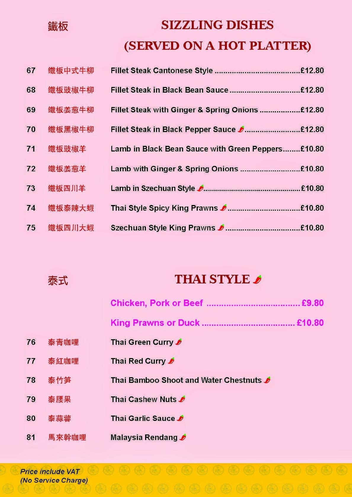 Menu at Cheng Ye Chinese Restaurant Takeaway, Worcester