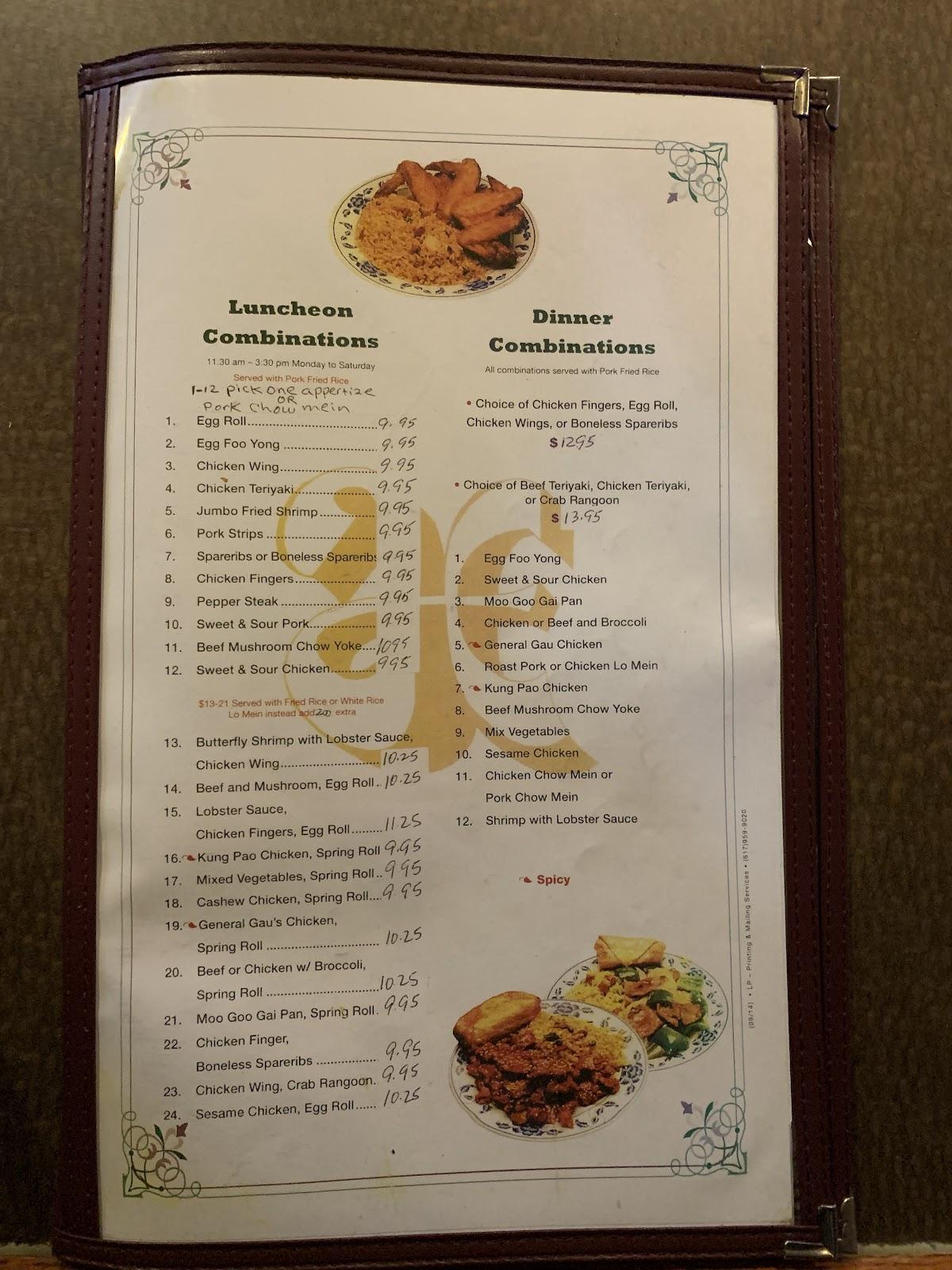 Menu at Haluwa Chinese Restaurant, Nashua