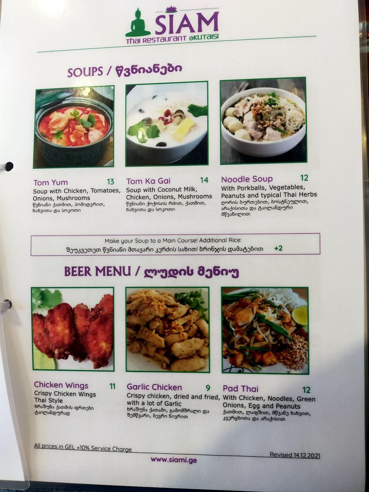 Speisekarte von Siam Thai Restaurant, Kutaissi