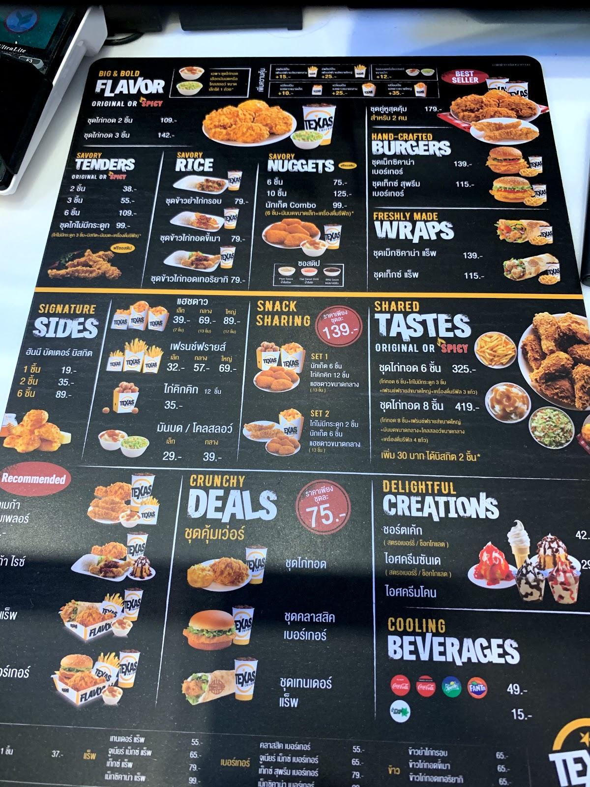 Menu at Texas Chicken PTT Station ทวีวัฒนา restaurant, Salaya