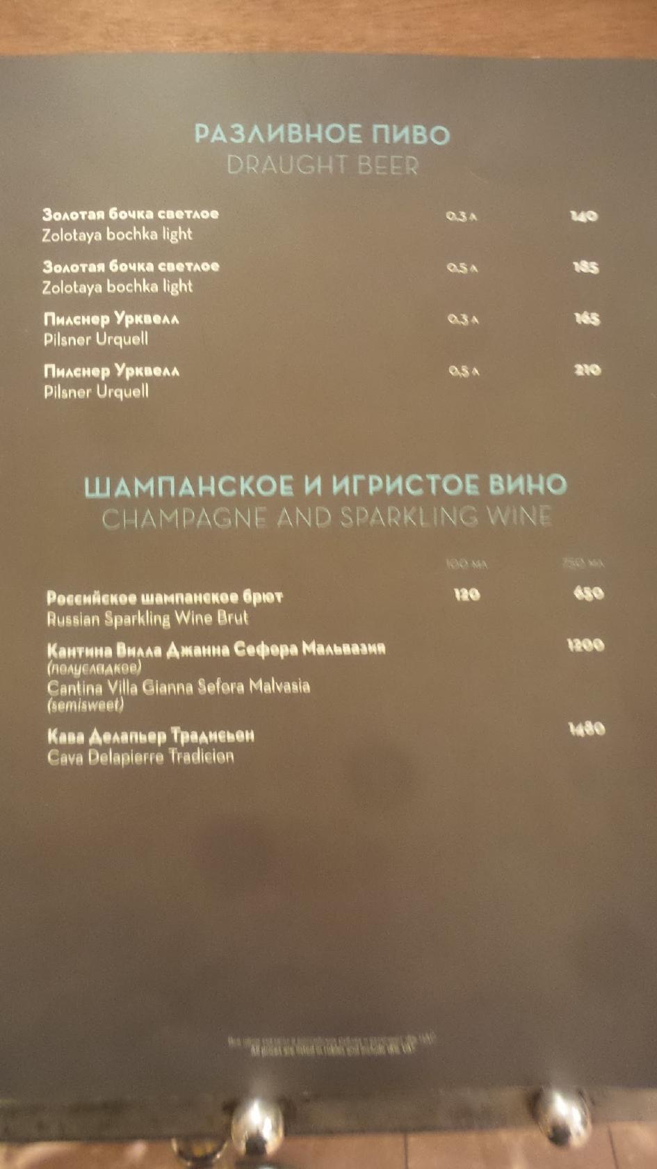 Menu at Ibis Kitchen restaurant, Saint Petersburg