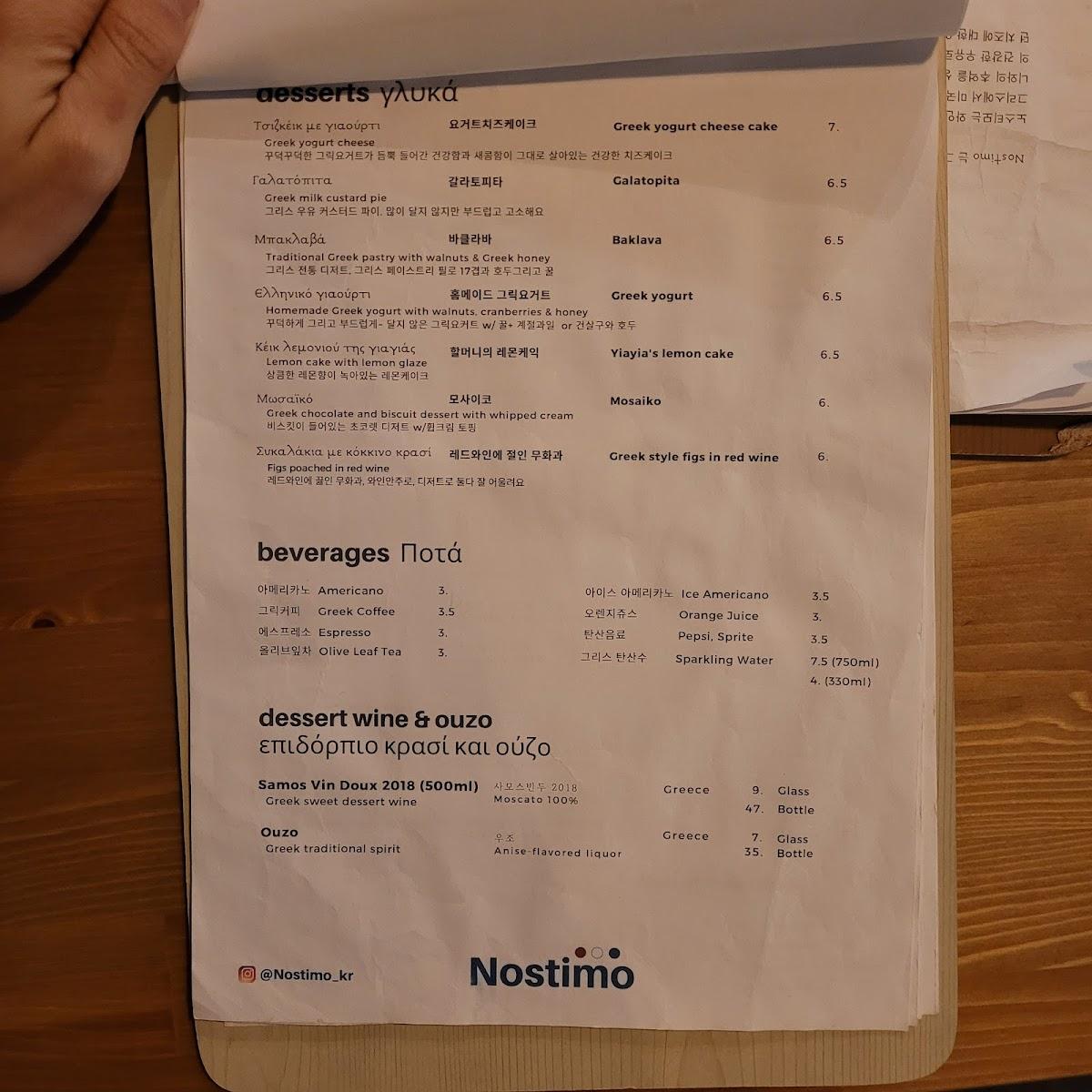 Menu at Nostimo restaurant, Seoul