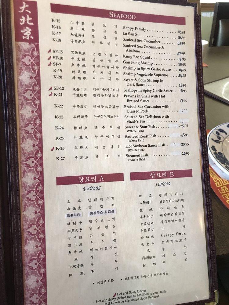Menu at Great Beijing Chinese Restaurant, Lincolnwood