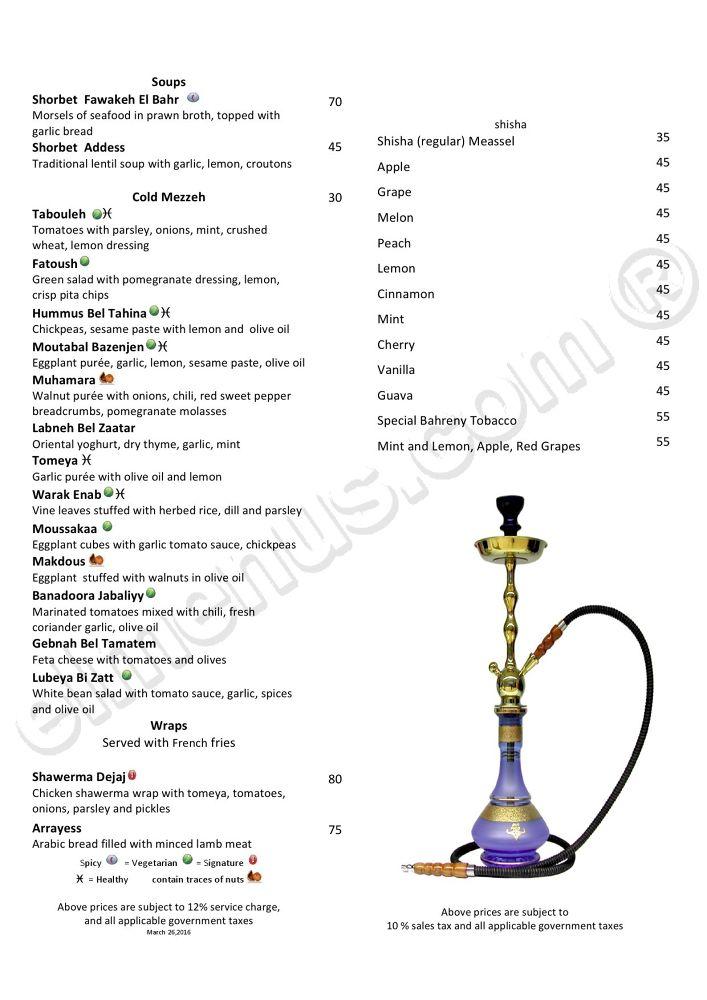 Menu at Jayda Nile Terrace restaurant, Cairo
