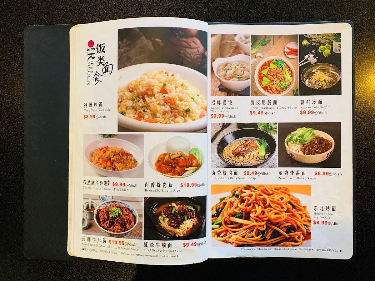 Menu at Cate Zone Chinese Cafe, University City