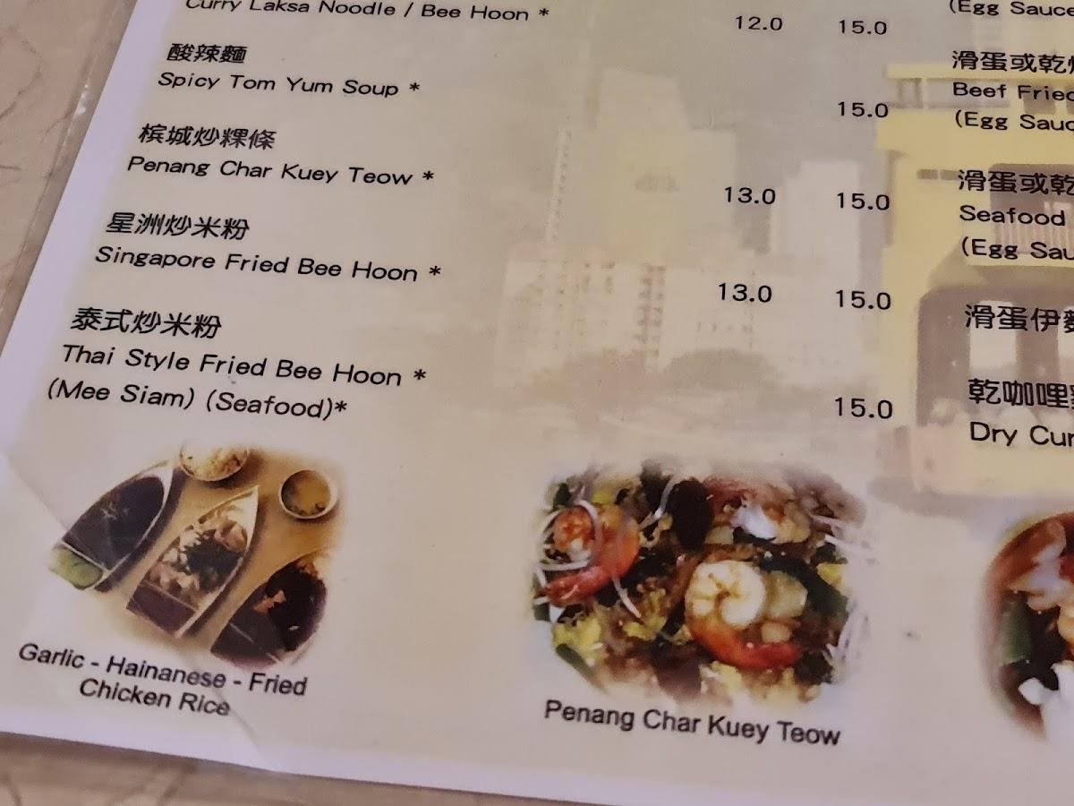 Menu at Tak Chee House restaurant, Northbridge, 1/364 William St