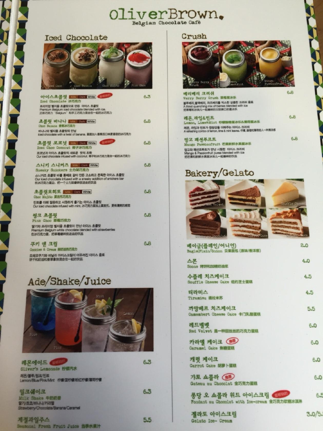 Menu at Oliver Brown cafe, Seoul, 76 Wausan-ro 27-gil