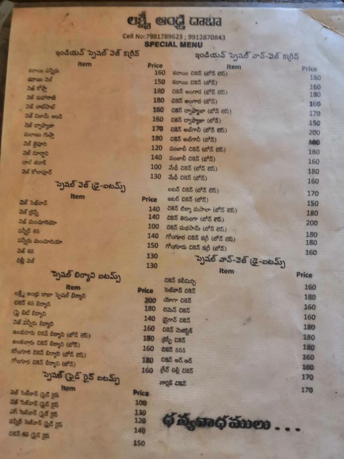 Menu at Lakshmi Andhra Dhabha, India