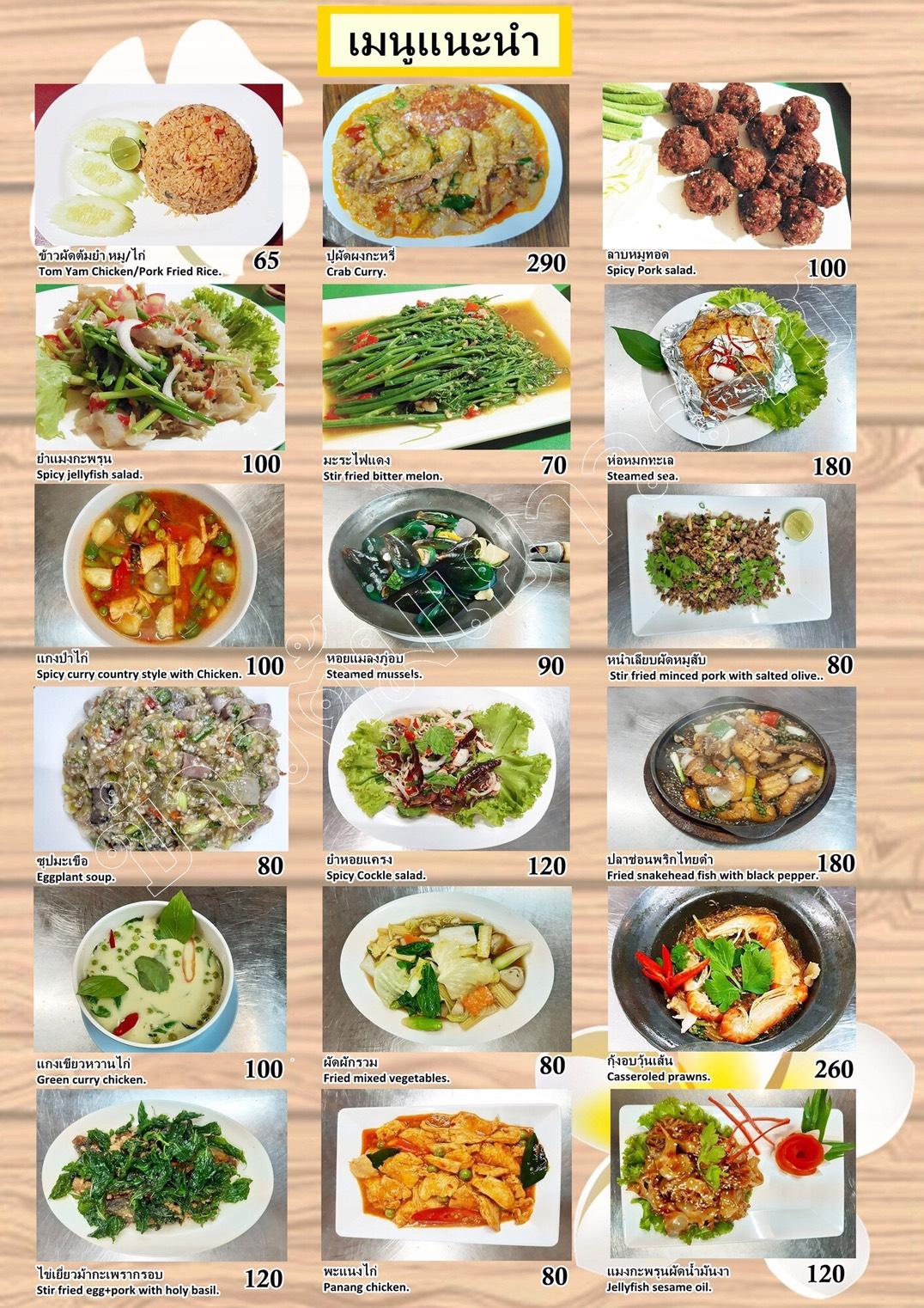 Menu at Yaowarat Food & Drink restaurant, Bangkok, 250/1 On Nut Rd