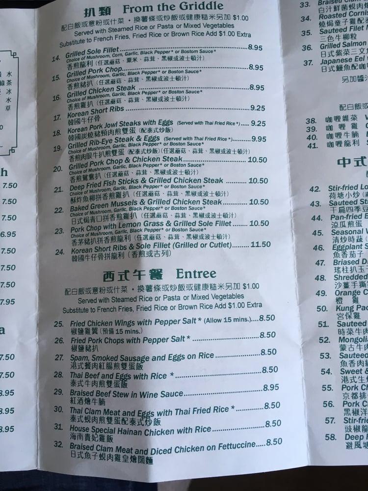 Menu at Boston Cafe, Hacienda Heights