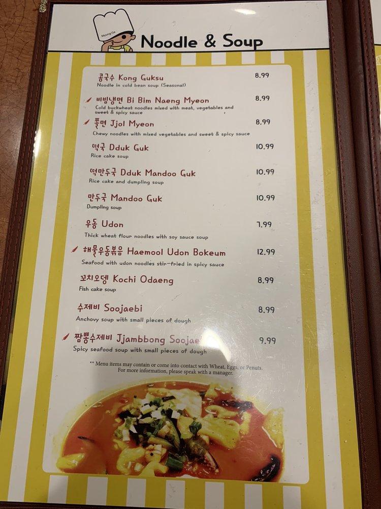 Menu at MYUNG GA KIMBAP restaurant, Fairfax