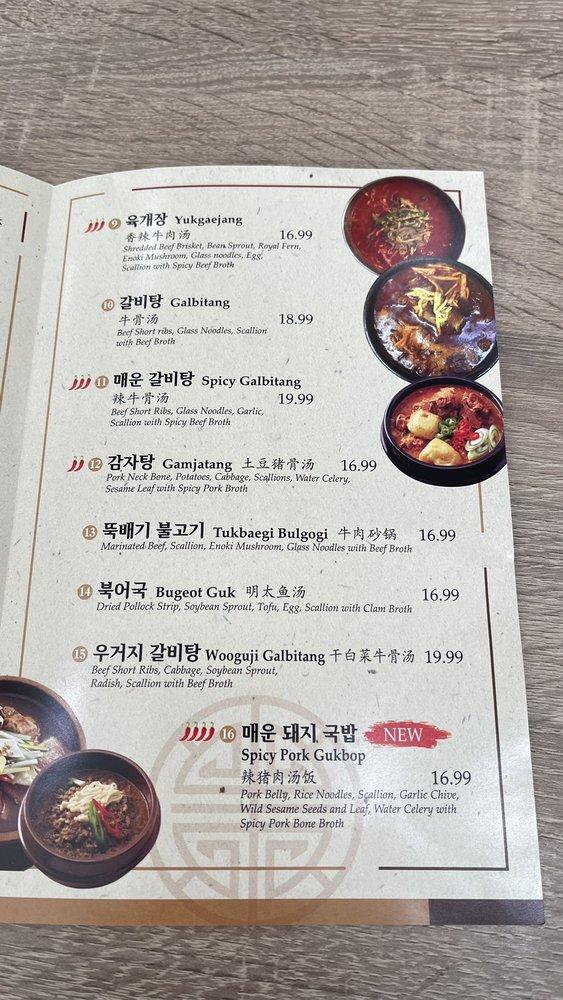 Menu at Myung Ga Haejangguk restaurant, Arcadia