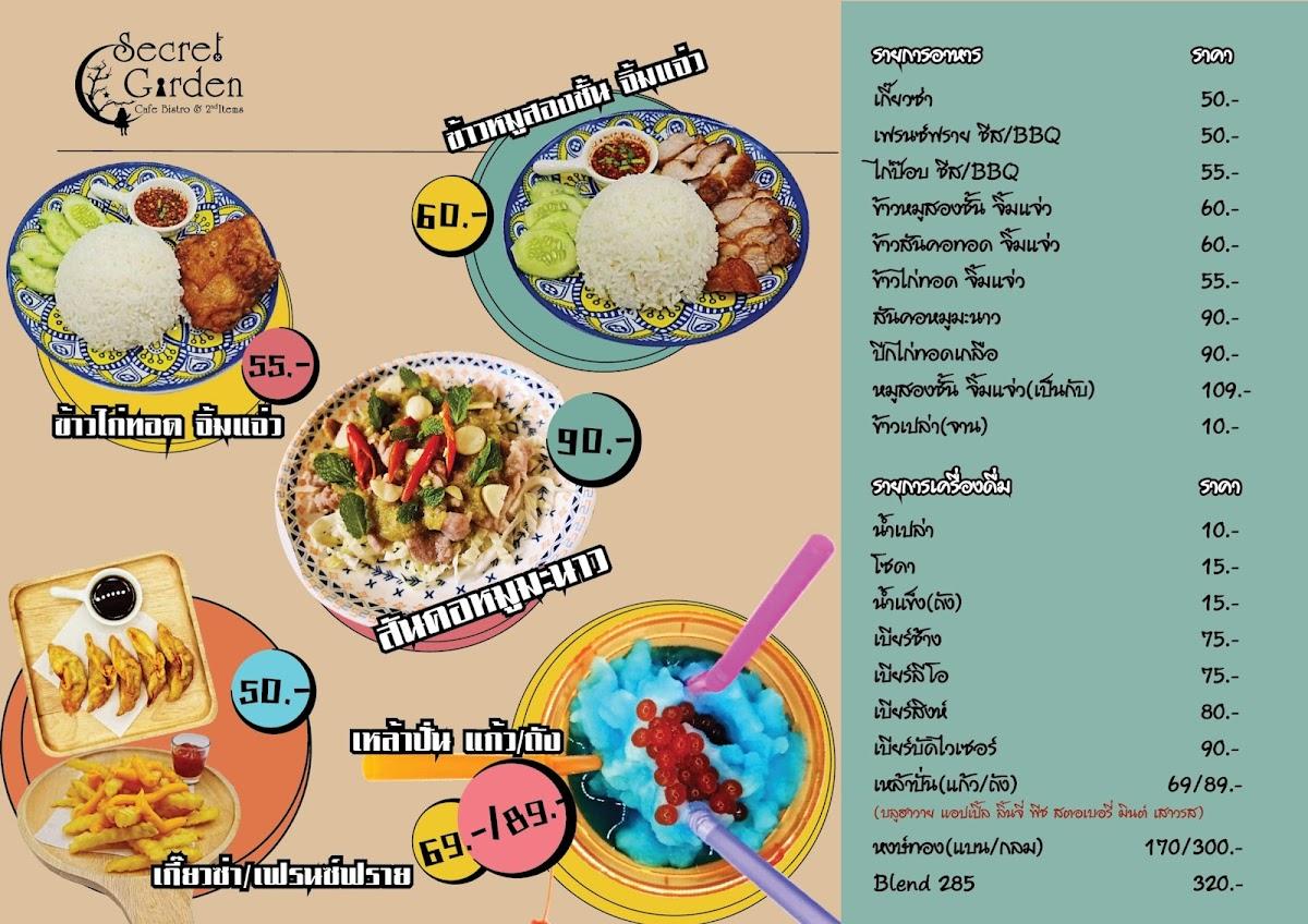 Menu at Secret Garden สวนลับ74 restaurant, Bangkok