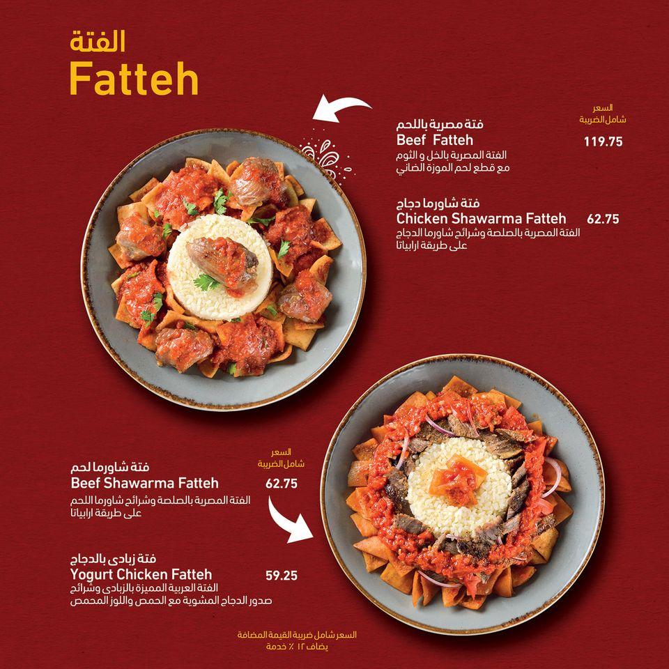 Menu at Arabiata restaurant, Alexandria, Albert Al Awal