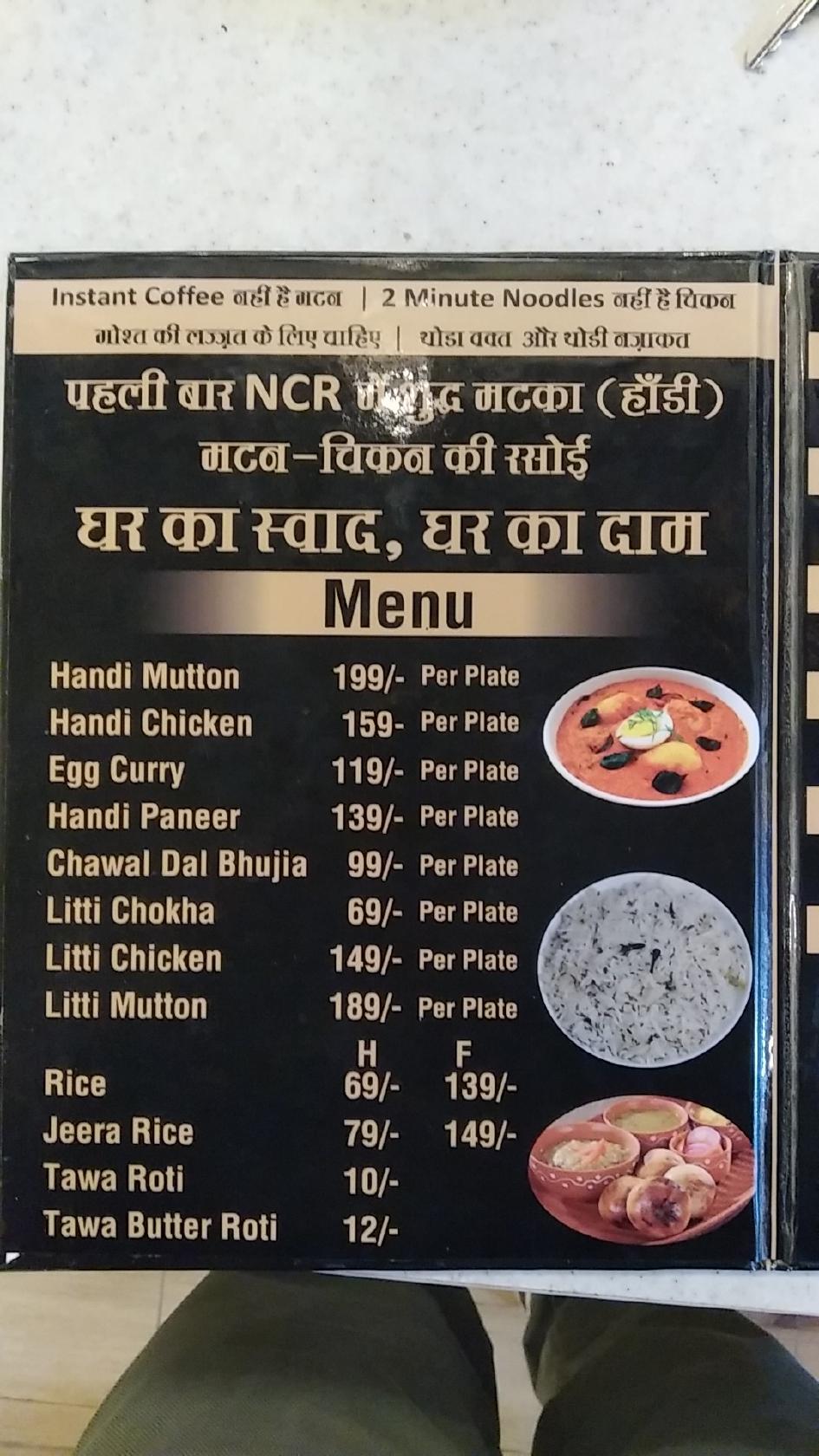 Menu at Bihari zaika, Noida