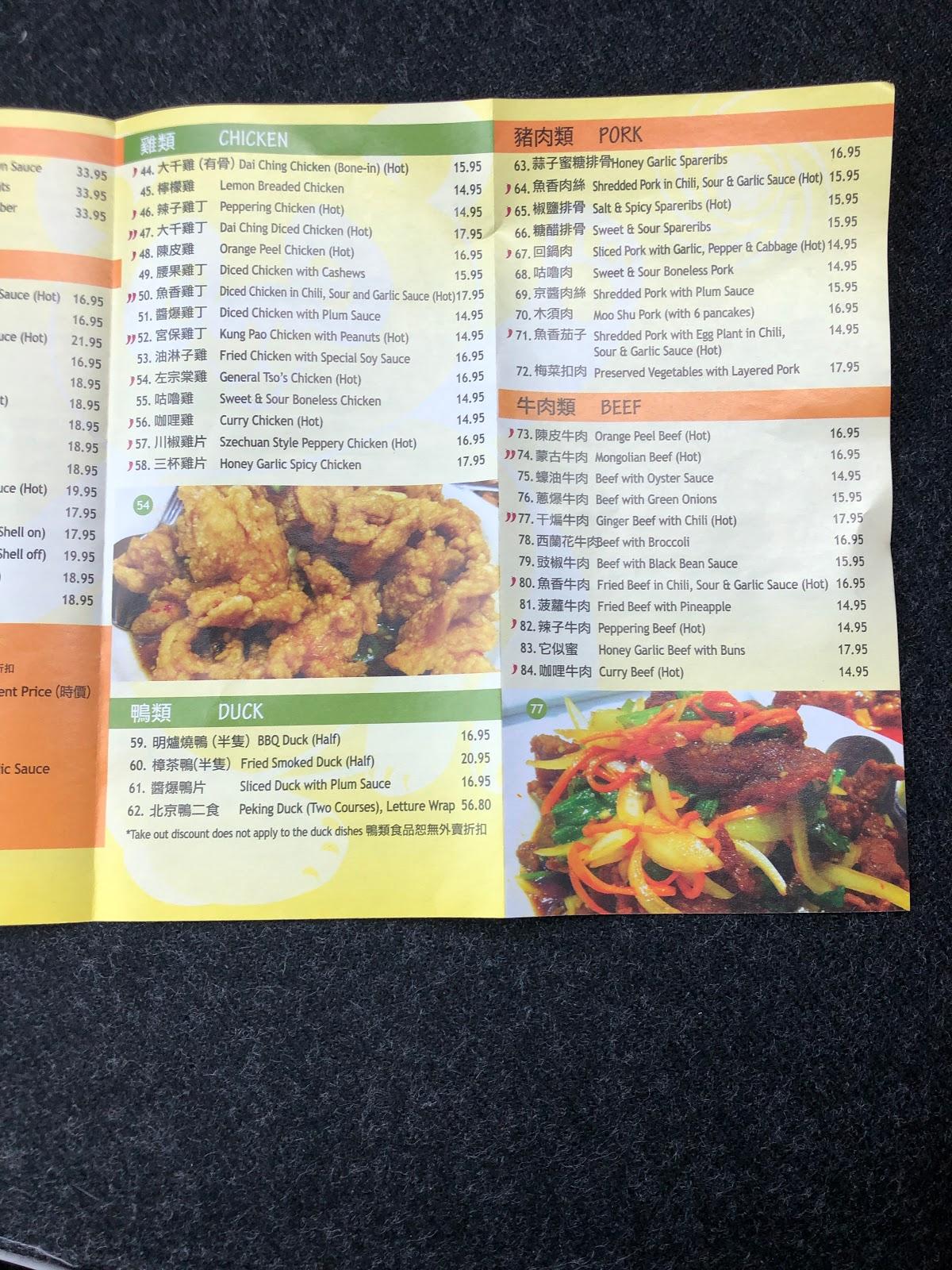 Menu at Wah Wing Szechuan Restaurant, Port Coquitlam