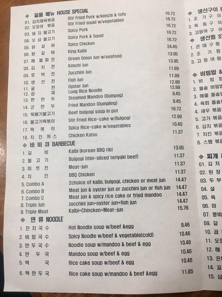 Menu at Cho Dang restaurant, Waipahu, 94-216 Farrington Hwy