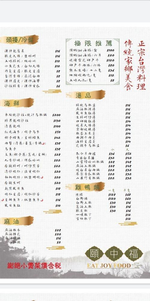 Menu at Eat Joy Food restaurant, Rowland Heights, Labin Ct #C113