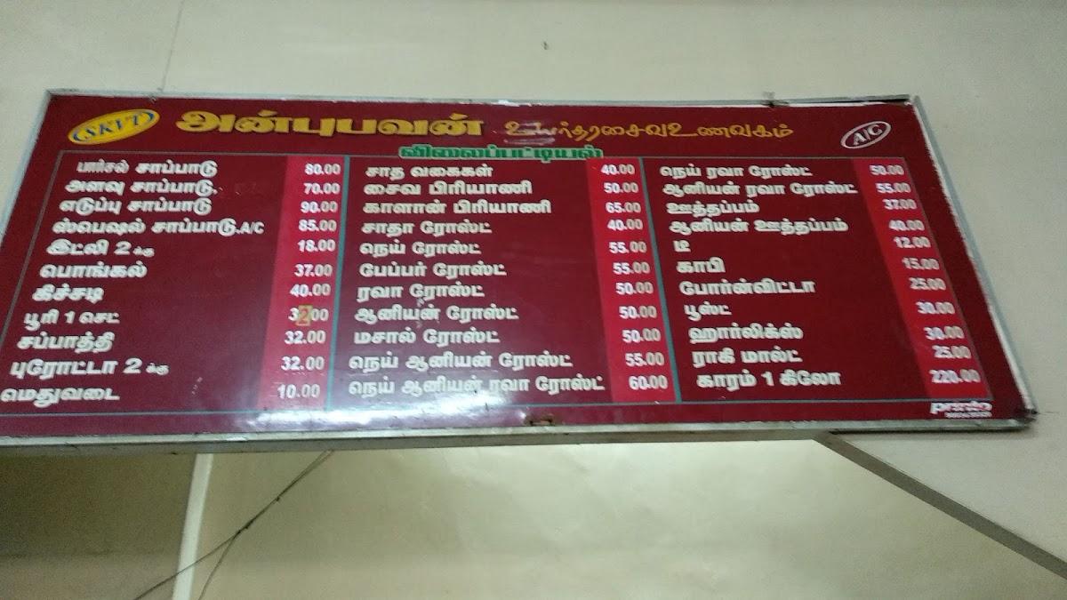 Menu at SKVT Anbu Bhavan, Gobichettipalayam