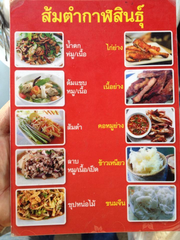 Carta del restaurante Som Tam Kalasin, Chiang Mai