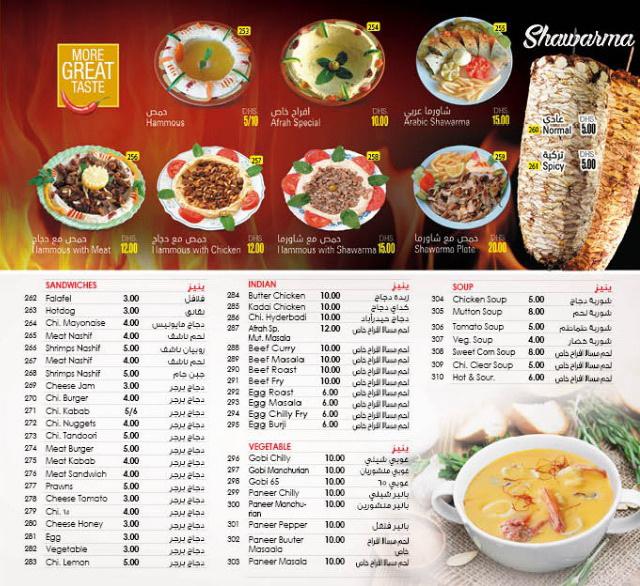 Menu at Afrah Al Madina Cafeteria, Sharjah