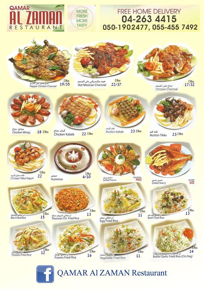 Menu at QAMAR Al ZAMAN Restaurant, Dubai, OPP.AL NAHDA PARK