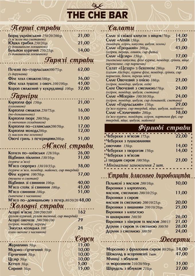 Menu at The Che Bar, Nadvirna