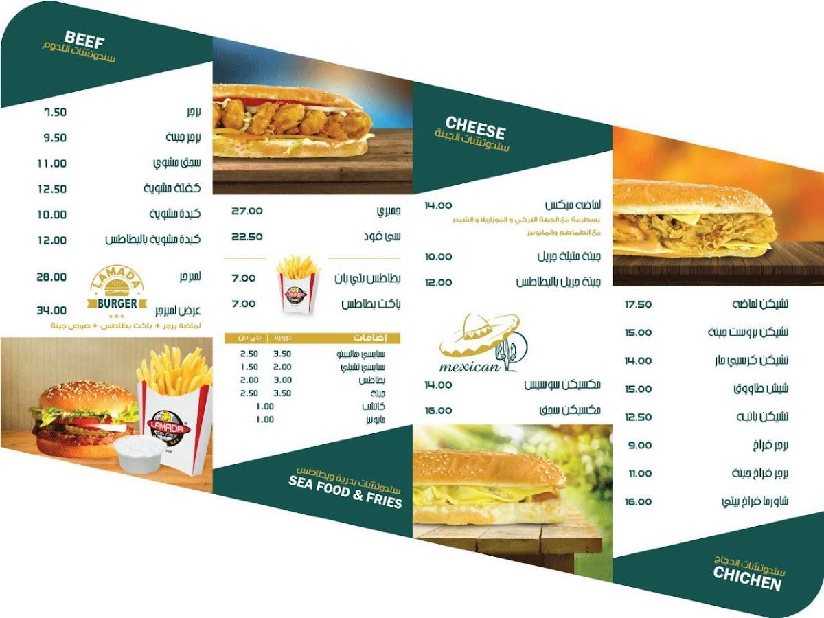 Menu at Lamada restaurant, Alexandria