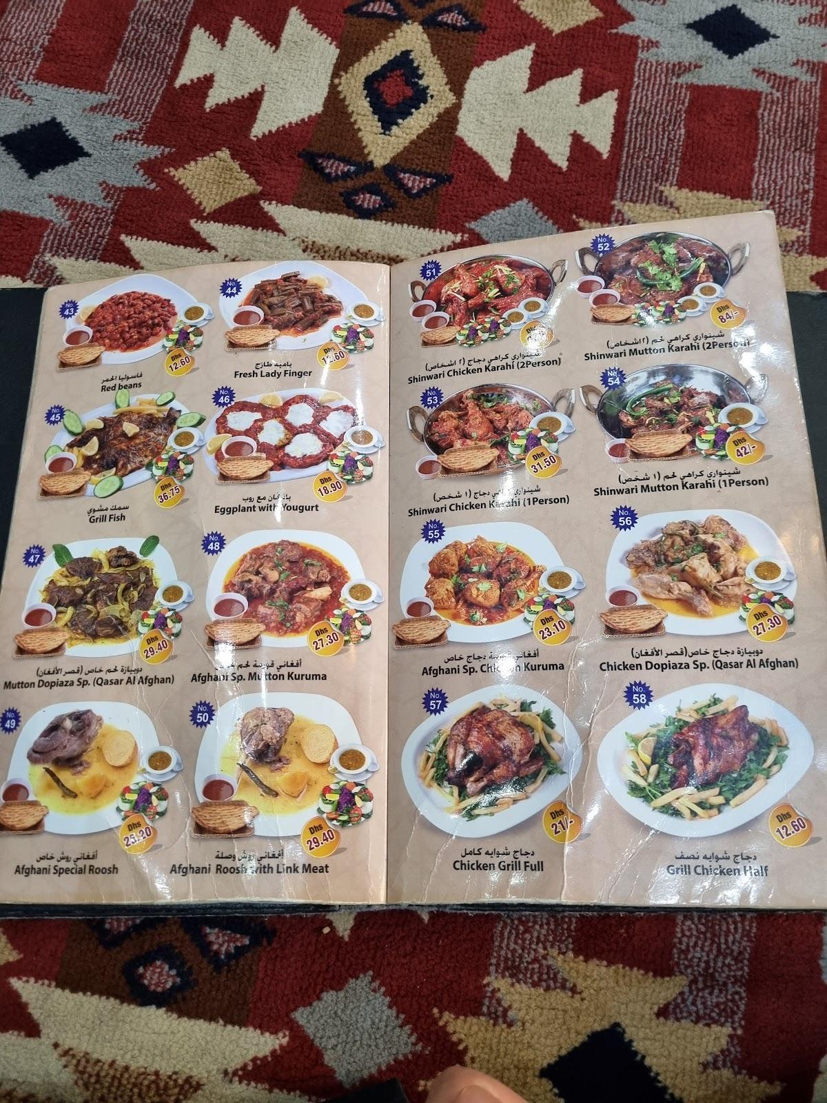 Menu at Qasar Al Afghan Kabab restaurant, Dubai