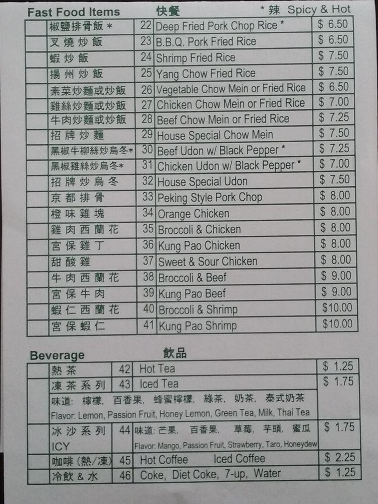 Menu at Dim Sum Express BBQ, Monterey Park