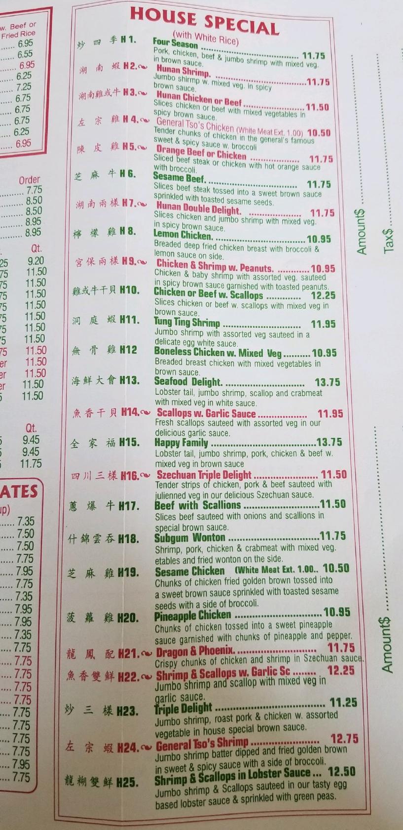Menu at Wing Wah restaurant, New York City, 98-12 Metropolitan Ave