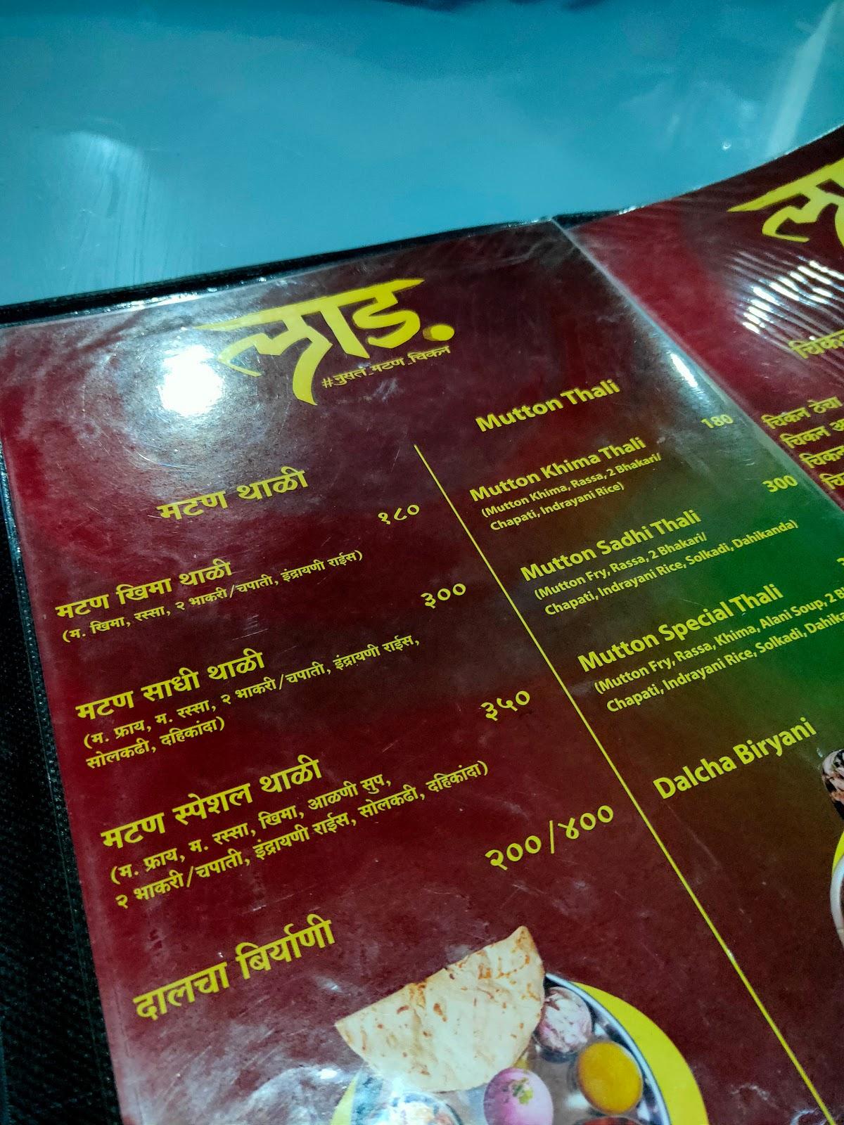 Menu at Lad Restaurant, wakad, Pimpri-Chinchwad