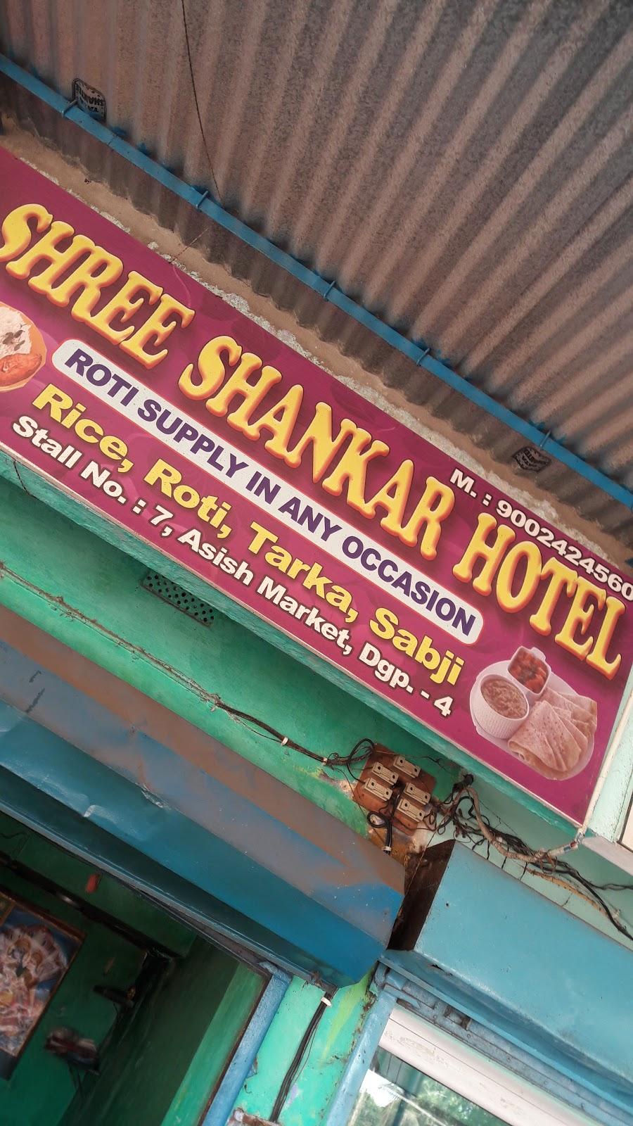 Shree Shankar Hotel, Durgapur - Restaurant menu, prices and reviews
