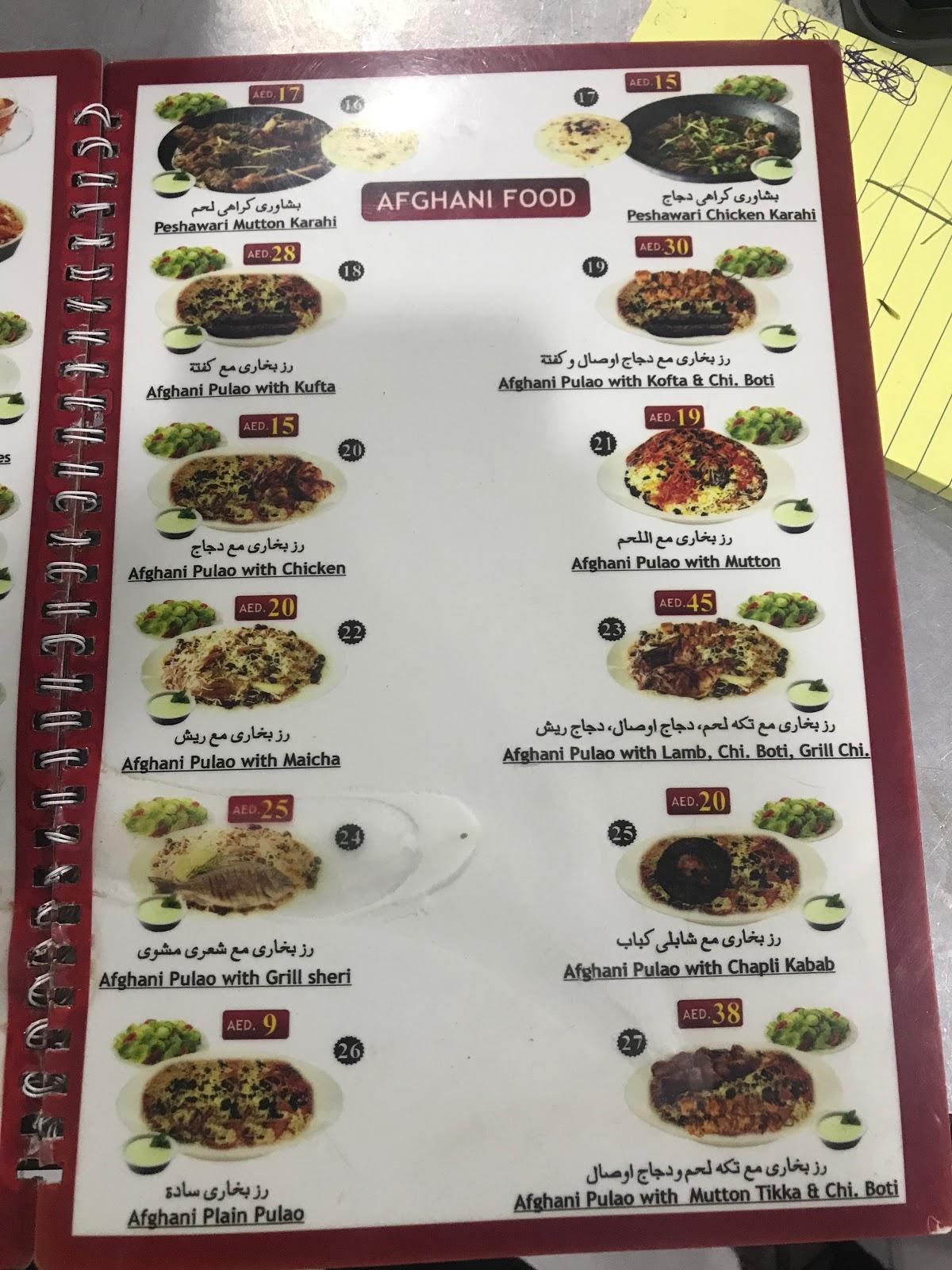 Menu at Ariana Afghan Restaurant (Afghani & Pakistani Foods), UAE