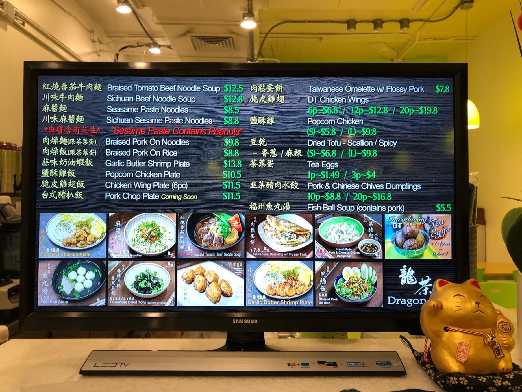 Menu at Dragon Tea restaurant, Honolulu, Kapiolani Blvd